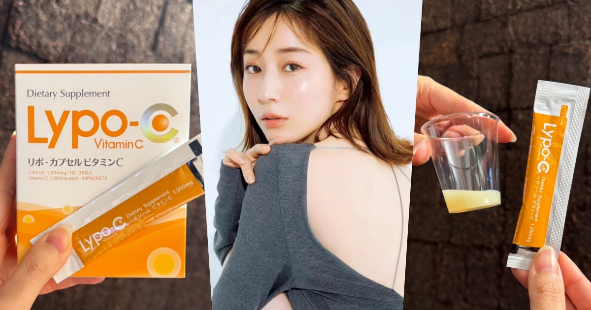 日本美女主播田中美奈實狂推！藥妝店買不到「Lypo-C 維他命點滴」正式登台，日本狂銷一年50萬盒！ ｜ POPO筆記