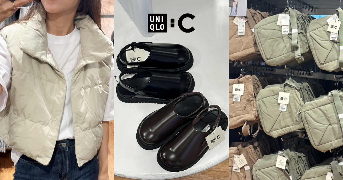 慢一步搶不到！UNIQLO C系列2024秋冬「一級必買清單」公開！雲朵背心好看死！ ｜ POPO筆記