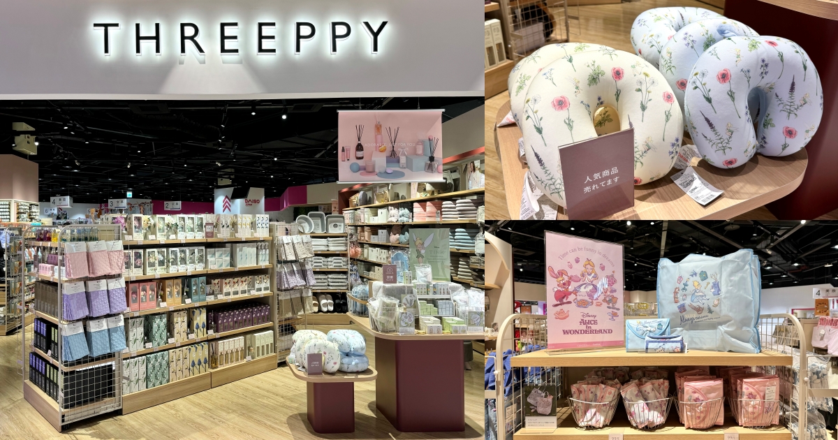 南桃園第一家！大創姐妹牌「THREEPPY」日本雜貨桃園環球開幕、5大必買好物一次看！ ｜ POPO筆記