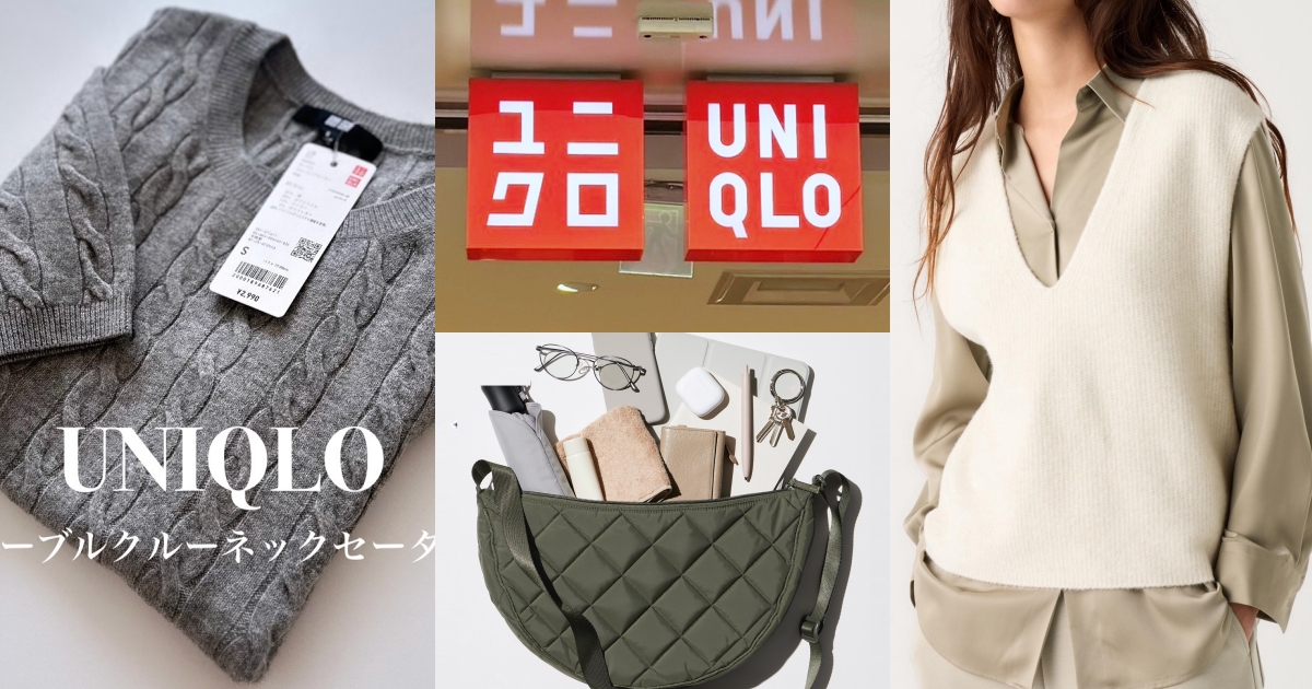 天氣變冷買新衣！UNIQLO秋季8件人氣必買單品！這件麻花針織日本女生人手一件！ ｜ POPO筆記