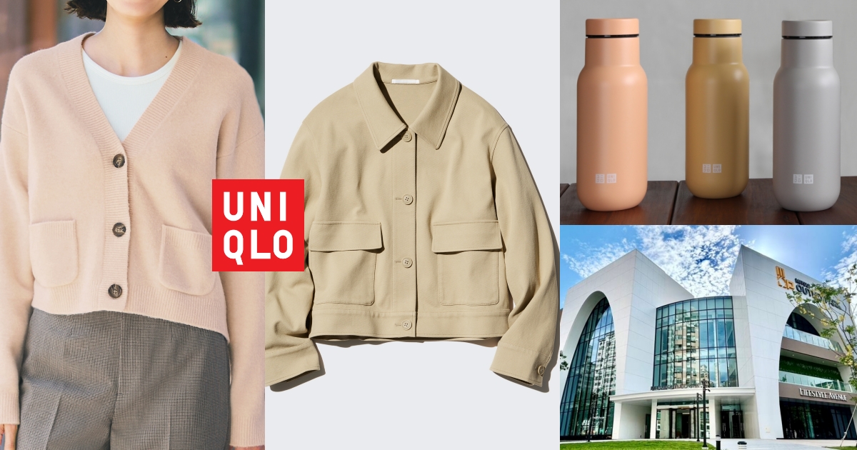 UNIQLO林口店新開幕！14款獨家特價商品、莫藍迪不銹鋼保溫瓶直接送～看如何獲得！ ｜ POPO筆記