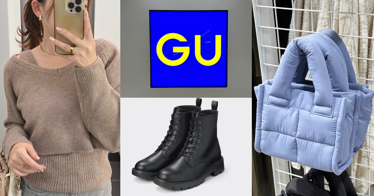 GU年度最強雙11優惠十大必買出爐！毛衣590元降價幅度超狂，現在買真的賺到！ ｜ POPO筆記
