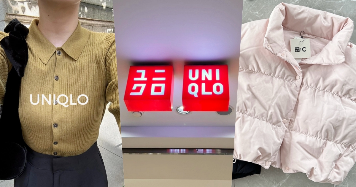 2024秋冬UNIQLO五大斷貨王必買單品！C系列背心、針織褲...這件超常缺貨？！ ｜ POPO筆記