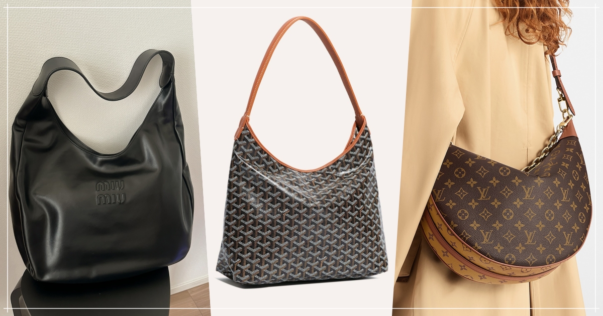 2025最新版！八款大容量Hobo名牌包推薦！LV、香奈兒、Goyard...入手能用一輩子！ ｜ POPO筆記