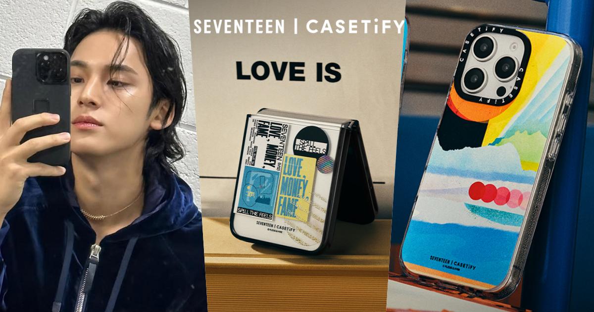 克拉集體發瘋！CASETiFY聯名SEVENTEEN「專輯細節手機殼、限量鑰匙圈」開賣就要搶！ ｜ POPO筆記