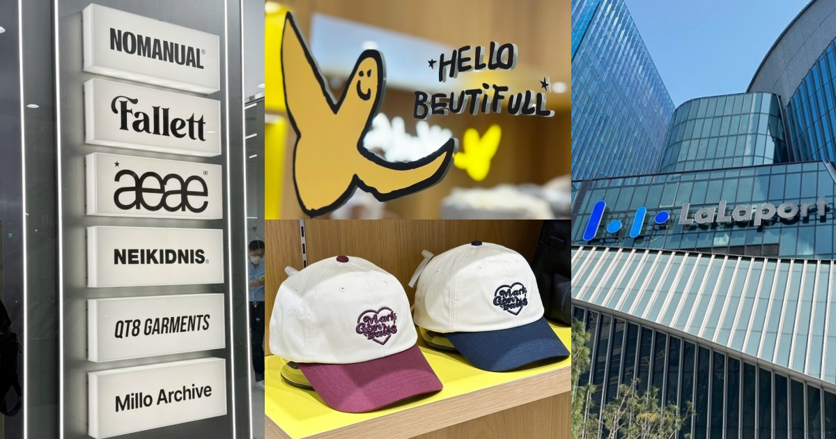 南港Lalaport必逛「韓國超紅」時尚品牌！韓妞最愛小黃人、這間一次集結12個韓牌？！ ｜ POPO筆記