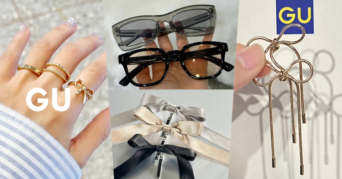 快去挖寶！網爆推「GU一百多飾品」5入組戒指、項鍊耳環通通190元！會買到購物車爆滿！ ｜ POPO筆記
