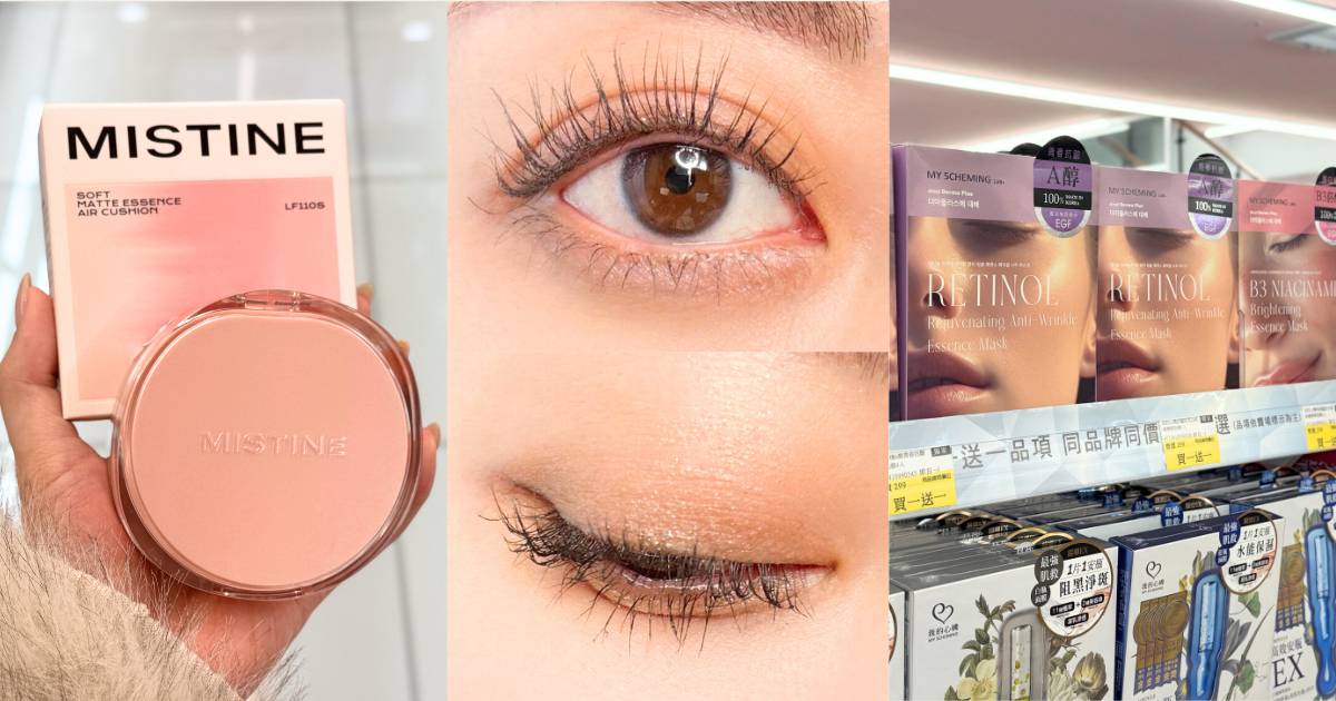 2025內行人必買寶雅隱藏版美妝推薦！代購爆款Mistine氣墊粉餅、KATE柔和棕眼影盤，美白必用妮維雅果萃精華乳！ ｜ POPO筆記