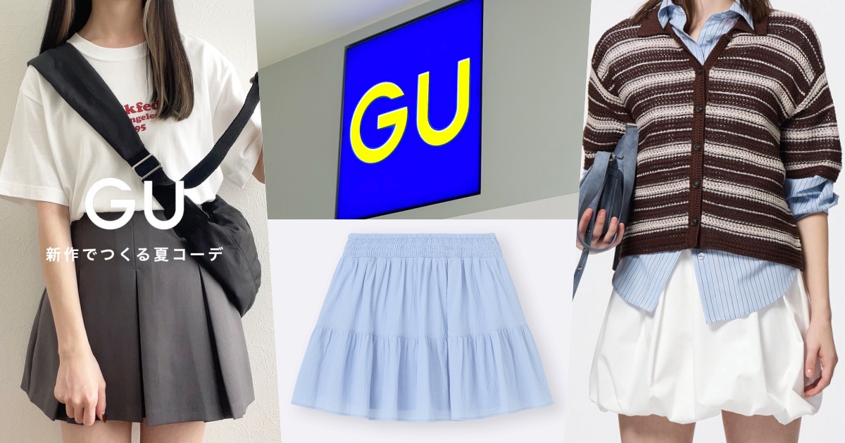 GU寶藏好物「5大細腿下身」肉搜！削臀百褶裙、韓系小白裙...百元價格輕鬆收！ ｜ POPO筆記