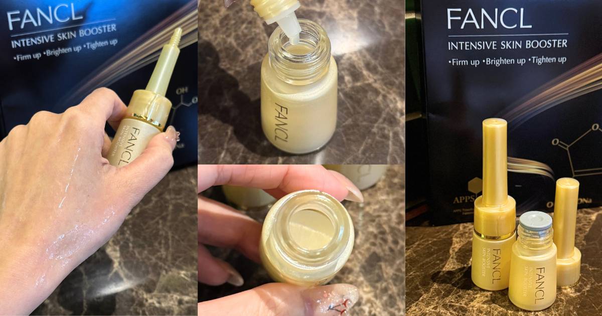30天找回緊緻亮白！FANCL「逆齡全效活顏肌底精萃」全新升級，搭配膠原蛋白飲內外雙修、重啟少女白嫩肌！ ｜ POPO筆記