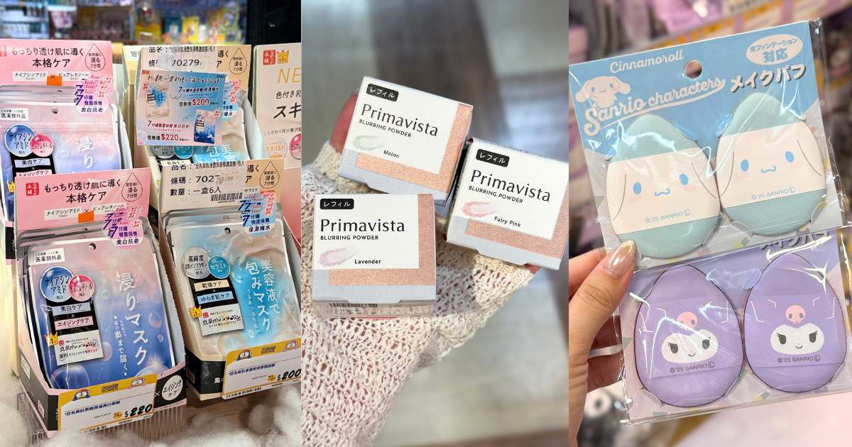 2025唐吉訶德必買美妝新品！小紅書爆紅冰淇淋保濕面膜、超萌大耳狗&酷洛米氣墊粉撲，根本是三麗鷗天堂！ ｜ POPO筆記