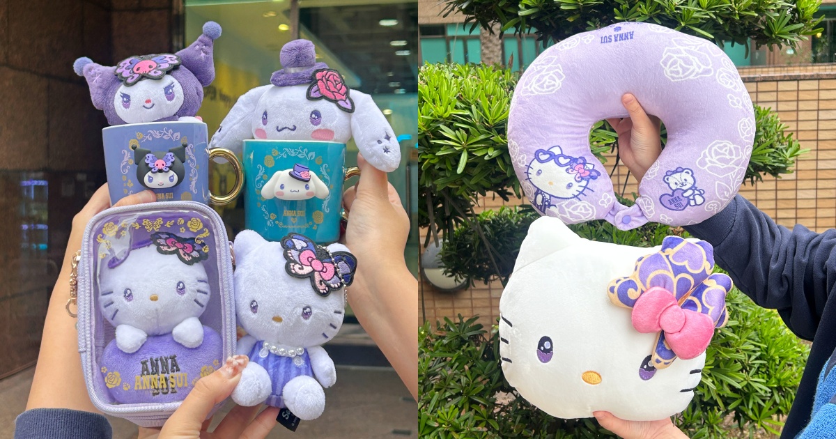7-11最新加購小物是三麗鷗！ANNA SUI聯名「珍珠娃包+愛心Hello Kitty玩偶、大頭抱枕」全都想要！ ｜ POPO筆記